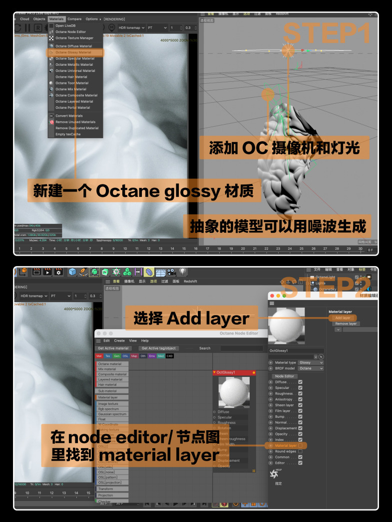 快速创建 渲染薄膜材质（C4D+OC）🌈 - 普象网