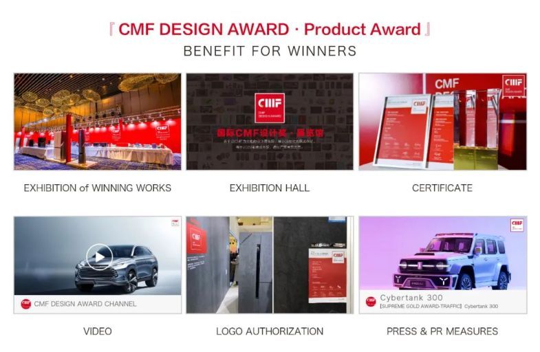 2022 CMF DESIGN AWARD | Product Award Application - 普象网