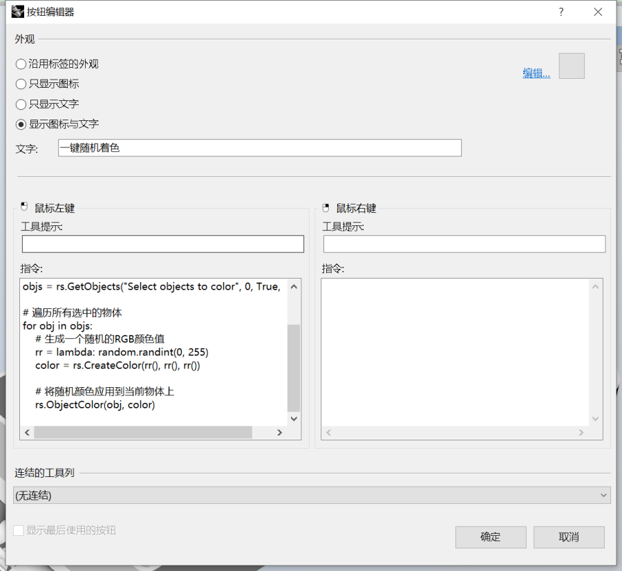 利用ChatGPT为Rhino软件编写新功能——一种脚本插件思路的拓展 - 普象网